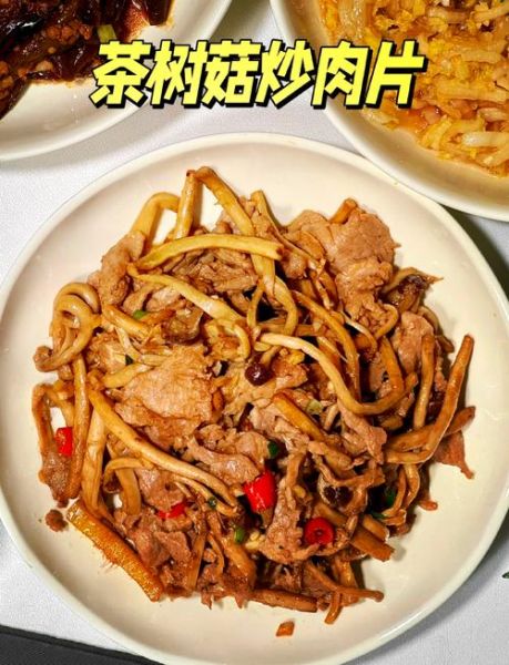 鲜茶树菇怎么做好吃_茶树菇炒肉的家常做法-第1张图片-山城妙识