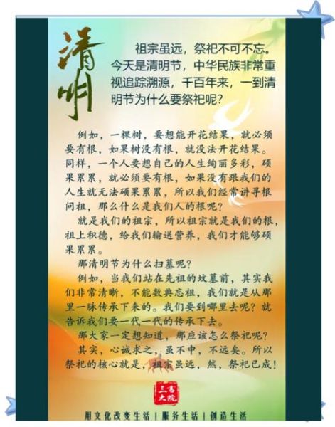 清明节扫墓习俗_清明节的意义是什么-第1张图片-山城妙识