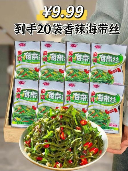 香辣海带丝怎么做_香辣海带丝做法步骤-第3张图片-山城妙识