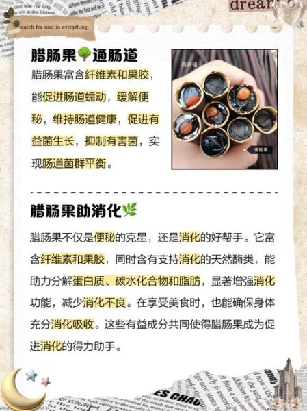 腊肠树果的功效与副作用_能吃吗-第2张图片-山城妙识