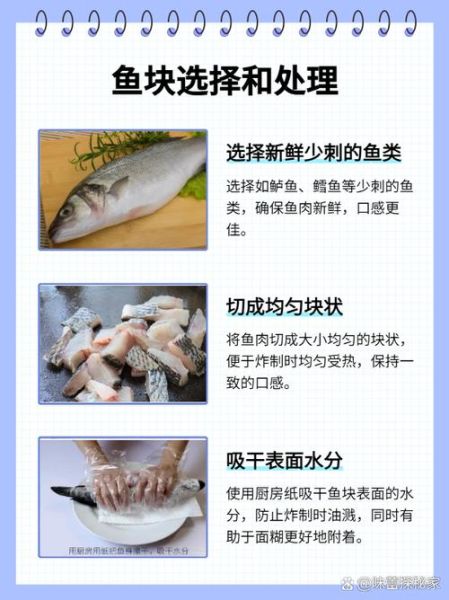 炸鱼怎么不粘锅又完整_炸鱼不烂锅技巧-第3张图片-山城妙识