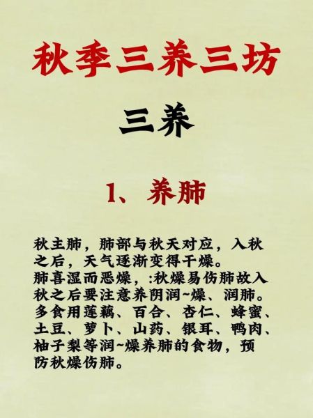 秋季如何养生_秋季运动有哪些好处-第1张图片-山城妙识