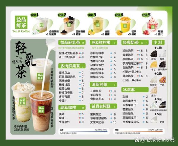 奶茶店照片实拍图_如何拍出高转化菜单图-第2张图片-山城妙识 奶茶店照片实拍图_如何拍出高转化菜单图-第2张图片-山城妙识