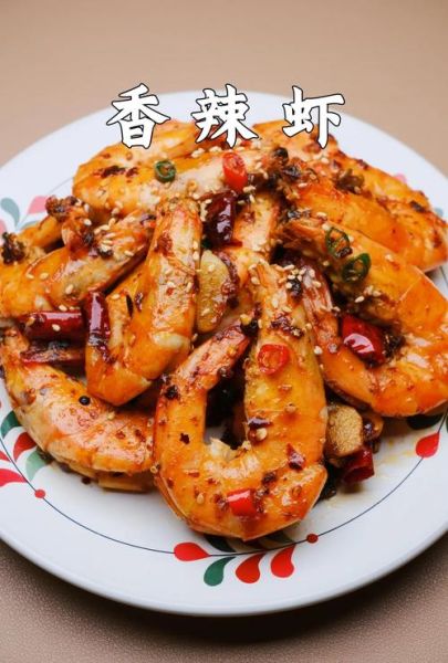 麻辣大虾怎么做_麻辣大虾的做法视频-第2张图片-山城妙识 麻辣大虾怎么做_麻辣大虾的做法视频-第2张图片-山城妙识