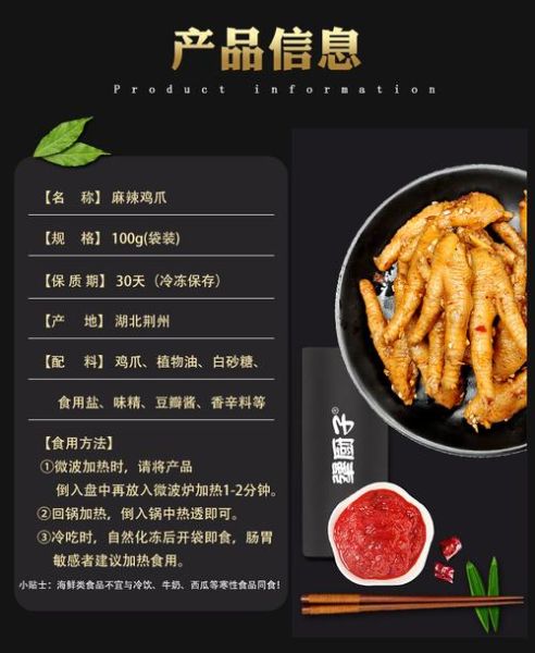 香辣凤爪怎么做_香辣凤爪配方-第3张图片-山城妙识 香辣凤爪怎么做_香辣凤爪配方-第3张图片-山城妙识