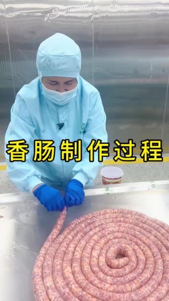 腊肠怎么制作_家庭自制腊肠配方-第3张图片-山城妙识