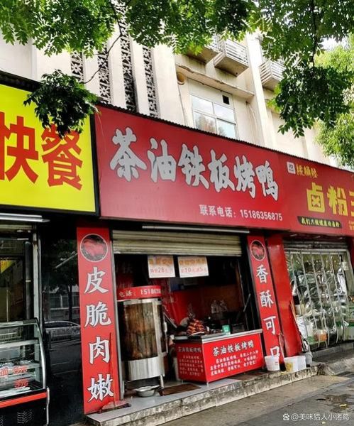 铁板烤鸭怎么做_铁板烤鸭配料有哪些-第3张图片-山城妙识