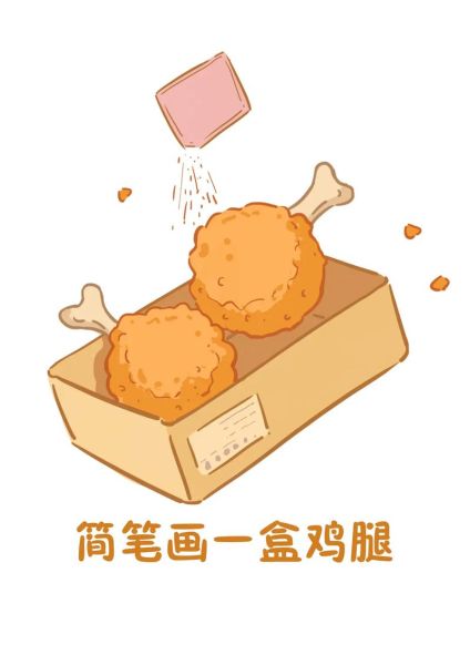 鸡腿怎么画_鸡腿简笔画步骤-第1张图片-山城妙识 鸡腿怎么画_鸡腿简笔画步骤-第1张图片-山城妙识