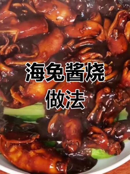 酱焖小海兔怎么做_酱焖小海兔的家常做法-第2张图片-山城妙识