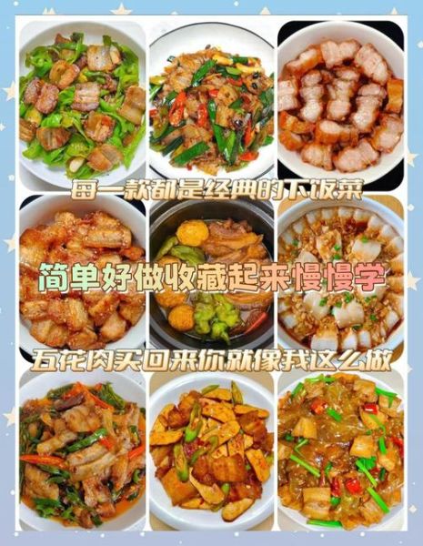 五花肉和什么一起烧好吃_经典搭配推荐-第1张图片-山城妙识 五花肉和什么一起烧好吃_经典搭配推荐-第1张图片-山城妙识