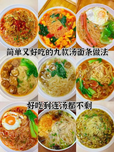 热汤面条怎么做好吃_家常热汤面条的做法-第1张图片-山城妙识