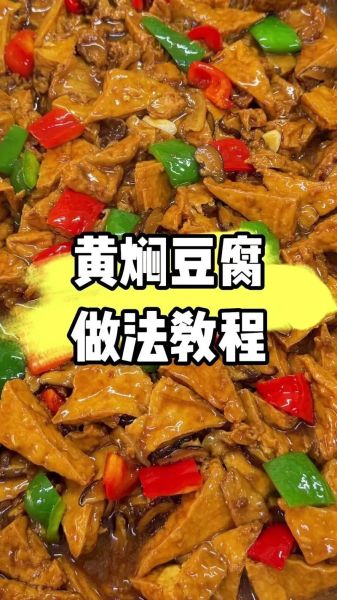 老豆腐怎么做才好吃_老豆腐的详细做法与技巧-第1张图片-山城妙识 老豆腐怎么做才好吃_老豆腐的详细做法与技巧-第1张图片-山城妙识