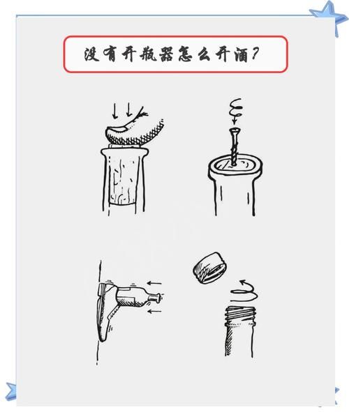 老式开瓶器怎么开红酒_老式开瓶器开红酒技巧-第3张图片-山城妙识 老式开瓶器怎么开红酒_老式开瓶器开红酒技巧-第3张图片-山城妙识