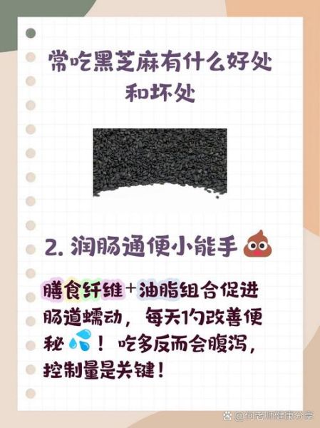 黑芝麻怎么吃治白头发_黑芝麻治白发正确吃法-第3张图片-山城妙识 黑芝麻怎么吃治白头发_黑芝麻治白发正确吃法-第3张图片-山城妙识