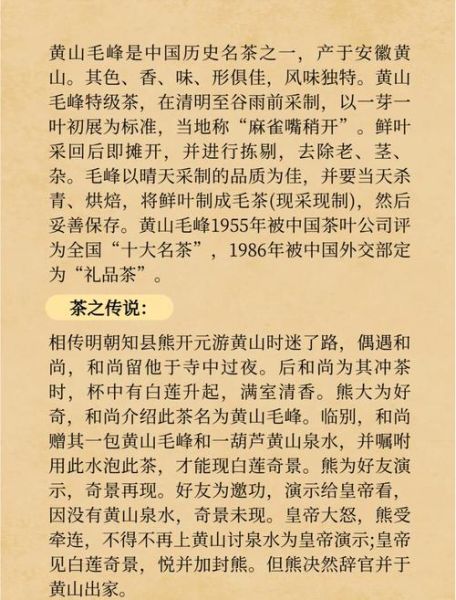 黄山名茶有哪些_黄山毛峰属于什么茶-第1张图片-山城妙识