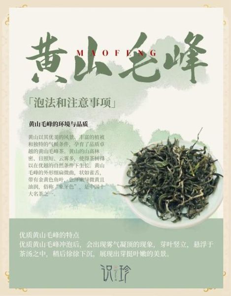 黄山名茶有哪些_黄山毛峰属于什么茶-第2张图片-山城妙识