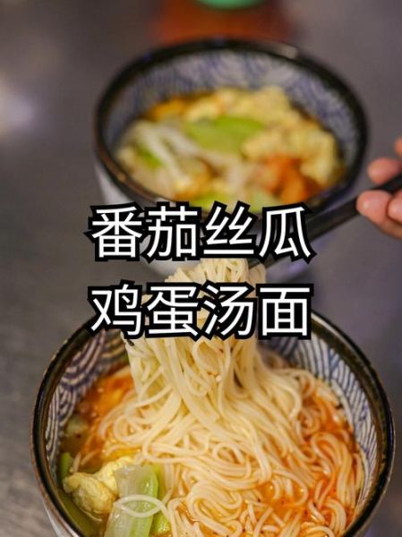 西红柿挂面汤怎么做_西红柿挂面汤的营养价值-第2张图片-山城妙识