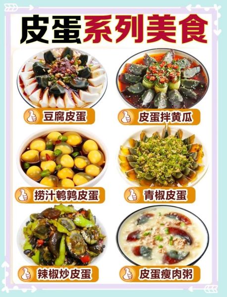 皮蛋怎么腌制_皮蛋做法步骤详解-第1张图片-山城妙识