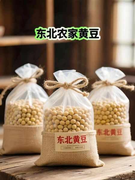 黄豆有哪些品种_哪种黄豆最适合做豆浆-第1张图片-山城妙识