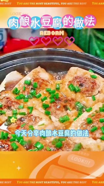水豆腐怎么做才嫩_水豆腐的家常做法大全-第1张图片-山城妙识
