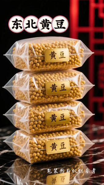 黄豆有哪些品种_哪种黄豆最适合做豆浆-第2张图片-山城妙识