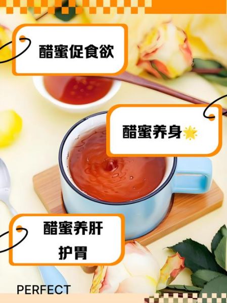 醋和蜂蜜一起喝能减肥吗_正确喝法与注意事项-第1张图片-山城妙识