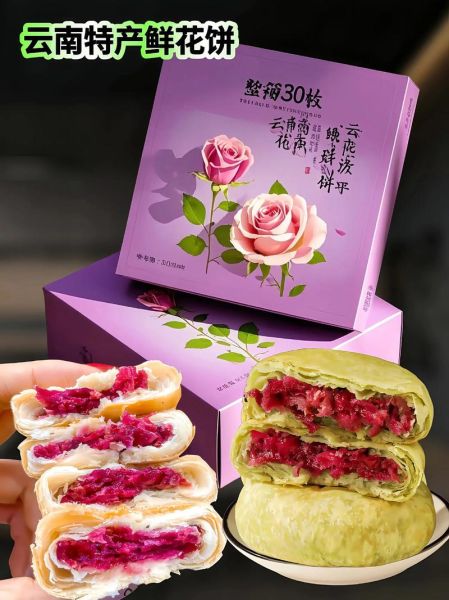 鲜花饼怎么做_云南鲜花饼配方比例-第3张图片-山城妙识