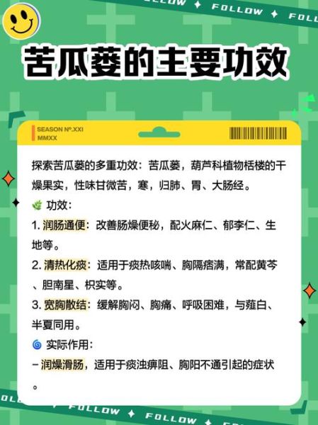 蒲瓜苦的能吃吗_蒲瓜苦吃了会中毒吗-第3张图片-山城妙识