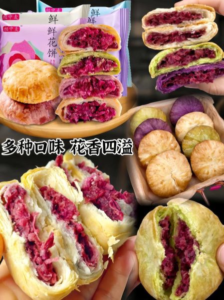 鲜花饼怎么做_云南鲜花饼配方比例-第2张图片-山城妙识