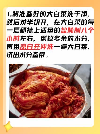 韩国大白菜泡菜怎么腌制_韩国泡菜腌制窍门-第1张图片-山城妙识