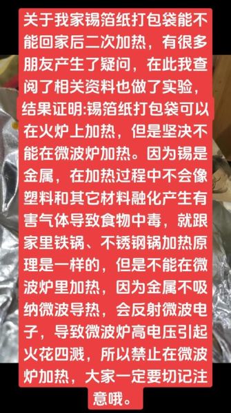 锡纸可以放微波炉吗_锡纸烤箱使用注意事项-第3张图片-山城妙识