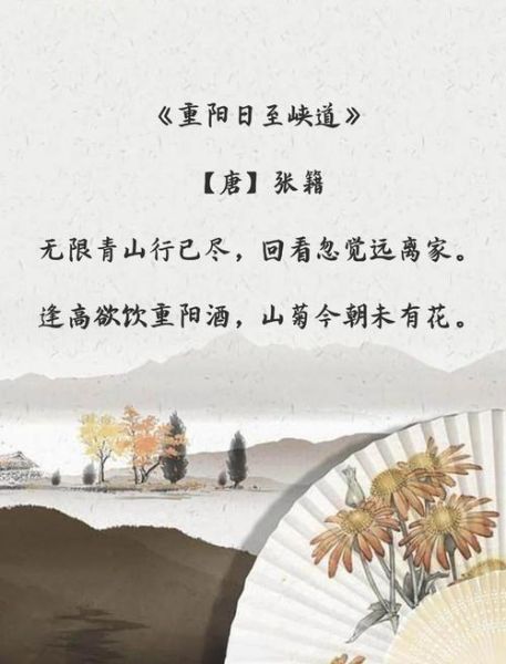 重阳节诗句有哪些_重阳节经典诗词大全-第3张图片-山城妙识 重阳节诗句有哪些_重阳节经典诗词大全-第3张图片-山城妙识