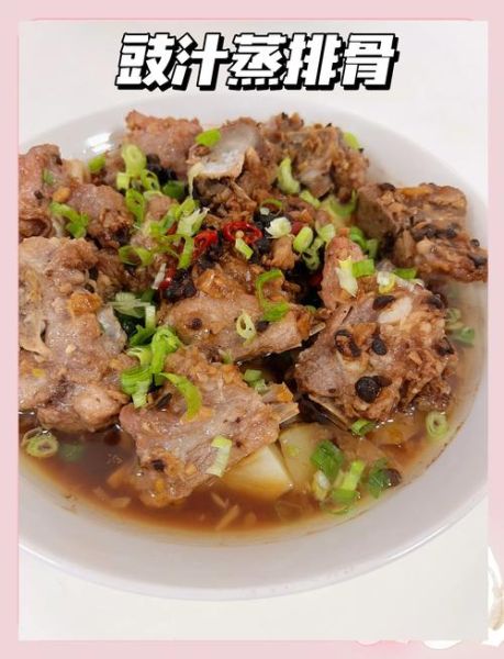 蒜蓉豉汁蒸排骨怎么做_蒸多久才嫩滑-第3张图片-山城妙识