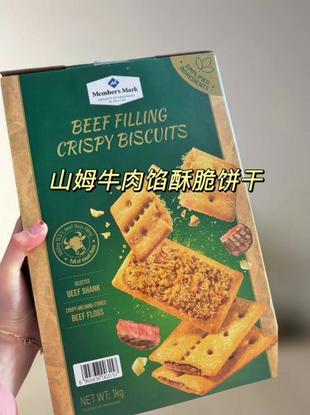 阿里山牛轧饼干哪里买_阿里山牛轧饼干好吃吗-第2张图片-山城妙识