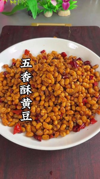 黄豆小吃100种做法怎么做_黄豆小吃100种做法配方-第2张图片-山城妙识