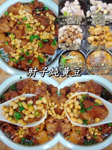 黄豆小吃100种做法怎么做_黄豆小吃100种做法配方-第3张图片-山城妙识