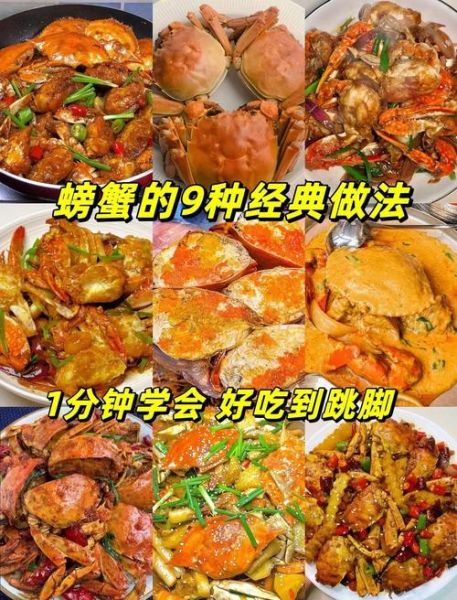 海螃蟹怎么吃_海螃蟹的正确吃法-第3张图片-山城妙识