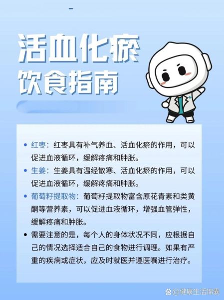活血化瘀的食物有哪些_怎么吃最有效-第3张图片-山城妙识 活血化瘀的食物有哪些_怎么吃最有效-第3张图片-山城妙识