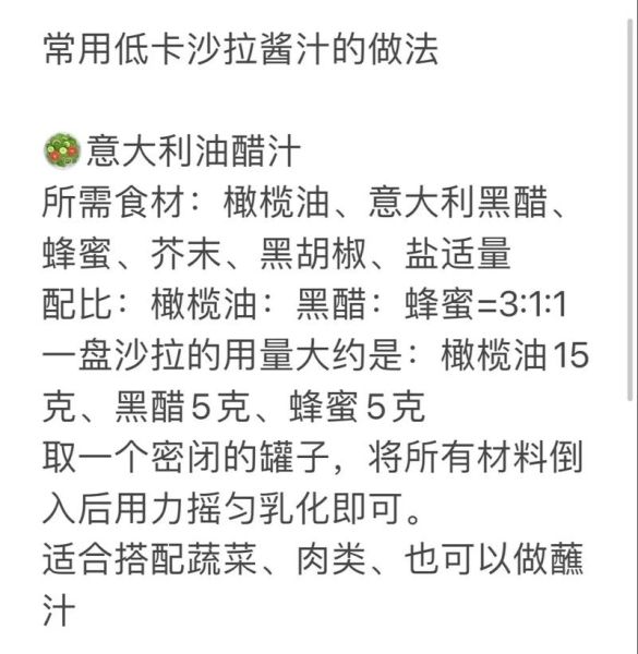 西餐冷菜沙拉怎么做_十大经典沙拉配方-第3张图片-山城妙识 西餐冷菜沙拉怎么做_十大经典沙拉配方-第3张图片-山城妙识