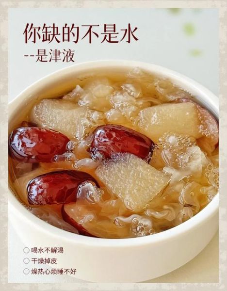 银耳雪梨汤的热量_减肥期间能喝吗-第1张图片-山城妙识 银耳雪梨汤的热量_减肥期间能喝吗-第1张图片-山城妙识