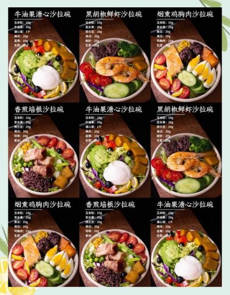 西餐冷菜沙拉怎么做_十大经典沙拉配方-第1张图片-山城妙识 西餐冷菜沙拉怎么做_十大经典沙拉配方-第1张图片-山城妙识