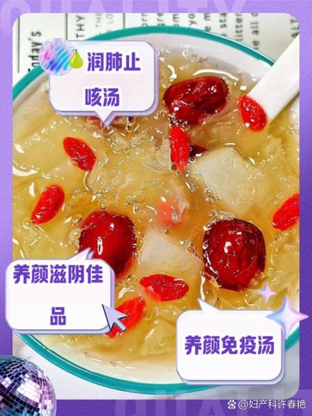 银耳雪梨汤的热量_减肥期间能喝吗-第3张图片-山城妙识 银耳雪梨汤的热量_减肥期间能喝吗-第3张图片-山城妙识