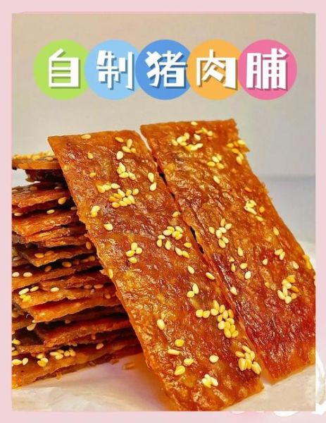 肉脯的做法不用烤箱_家庭版平底锅也能做-第1张图片-山城妙识 肉脯的做法不用烤箱_家庭版平底锅也能做-第1张图片-山城妙识