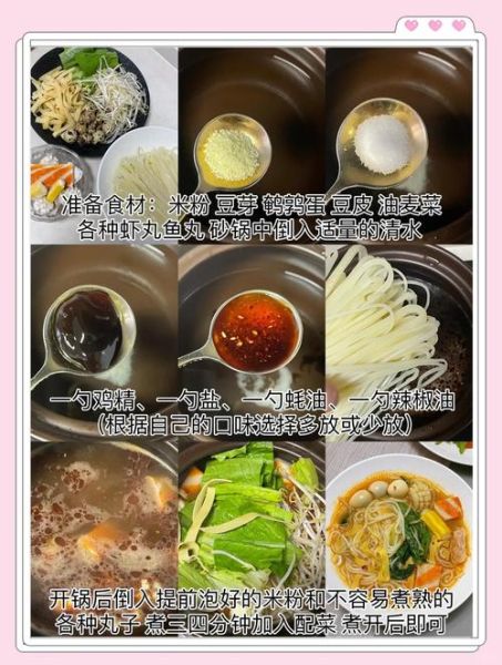 自制砂锅米线怎么做_砂锅米线汤底的秘诀-第2张图片-山城妙识 自制砂锅米线怎么做_砂锅米线汤底的秘诀-第2张图片-山城妙识