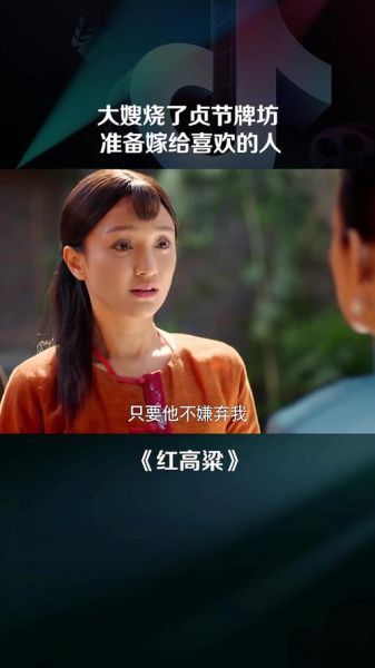 高粱红了演员表_高粱红了主要演员是谁-第3张图片-山城妙识 高粱红了演员表_高粱红了主要演员是谁-第3张图片-山城妙识