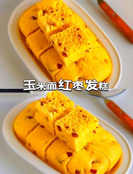 玉米发糕怎么做_玉米发糕失败原因-第1张图片-山城妙识 玉米发糕怎么做_玉米发糕失败原因-第1张图片-山城妙识