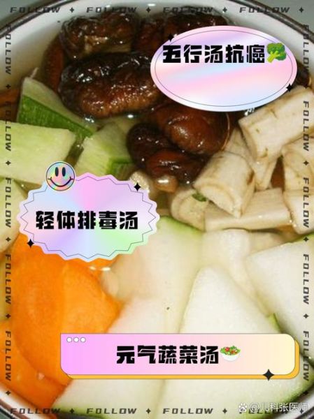 五行蔬菜汤的功效与作用_五行蔬菜汤怎么做-第2张图片-山城妙识 五行蔬菜汤的功效与作用_五行蔬菜汤怎么做-第2张图片-山城妙识