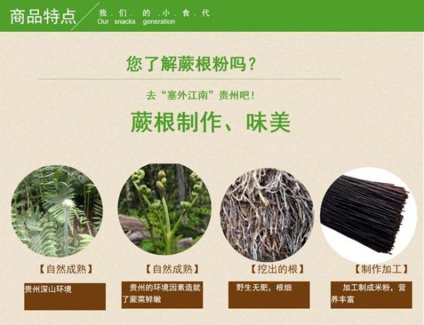 蕨根粉丝的功效与危害_蕨根粉丝吃多了有什么副作用-第2张图片-山城妙识 蕨根粉丝的功效与危害_蕨根粉丝吃多了有什么副作用-第2张图片-山城妙识