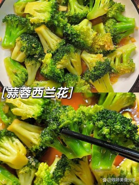 蒜蓉西兰花怎么做才好吃_蒜蓉西兰花焯水几分钟-第2张图片-山城妙识