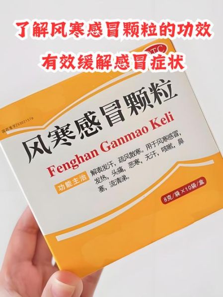 风寒感冒不能吃什么食物_风寒感冒饮食禁忌-第2张图片-山城妙识 风寒感冒不能吃什么食物_风寒感冒饮食禁忌-第2张图片-山城妙识